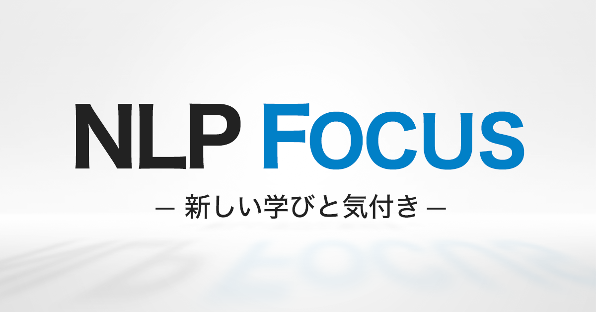 NLP-Focus - NLP-JAPAN ラーニング・センター